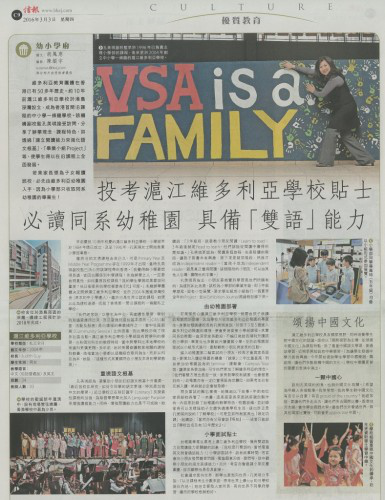 Victoria (China) Education Group